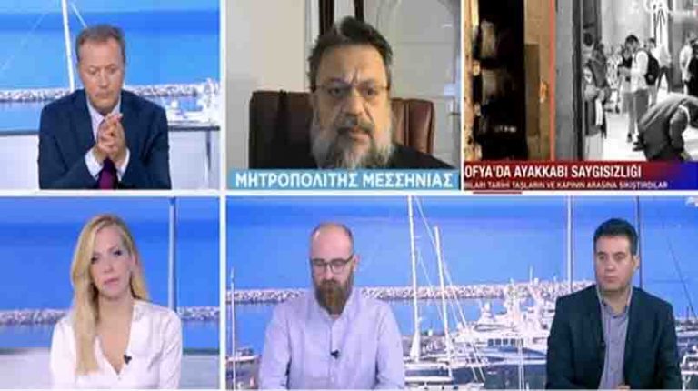 Μεσσηνίας Χρυσόστομος: Τουρκική προπαγάνδα στην Αγία Σοφία ...