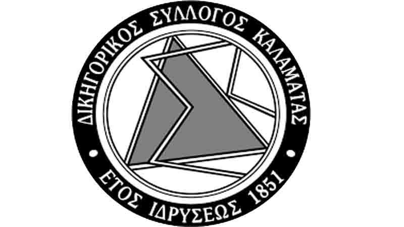 ΟΜΙΛΙΑ ΤΟΥ ΠΡΟΕΔΡΟΥ ΤΟΥ ΔΙΚΗΓΟΡΙΚΟΥ ΣΥΛΛΟΓΟΥ ΚΑΛΑΜΑΤΑΣ ΣΤΗΝ ΚΟΠΗ ΤΗΣ ...