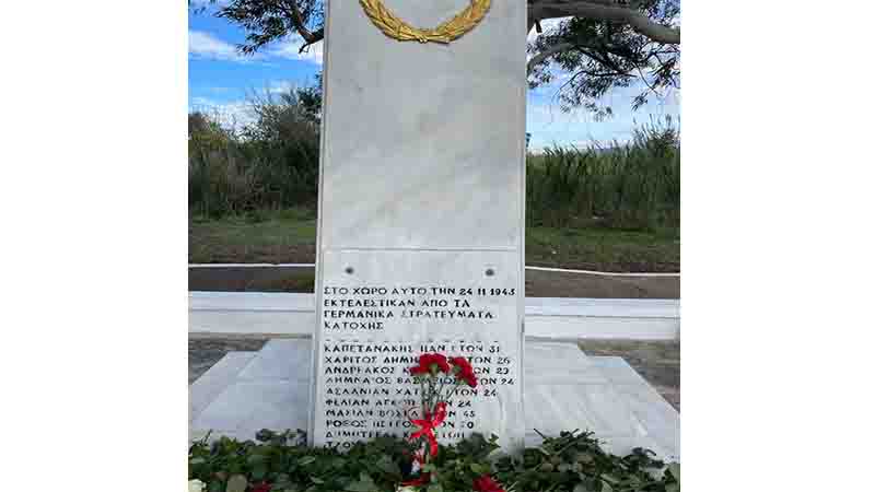 ΕΠΙΜΝΗΜΟΣΥΝΗ ΔΕΗΣΗ ΓΙΑ ΕΚΤΕΛΕΣΘΕΝΤΕΣ ΣΤΗΝ ΤΡΙΟΔΟ | ΕΙΔΗΣΟΥΛΕΣ