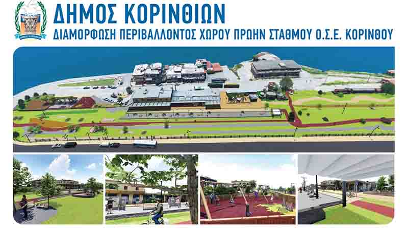 Β.Νανόπουλος:Οι δεσμεύσεις μας υλοποιούνται! Ξεκίνησε η ανάπλαση στον ...