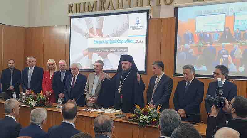 Κόρινθος: Η κοπή πίτας του Επιμελητηρίου, προοπτικές και στόχος ...