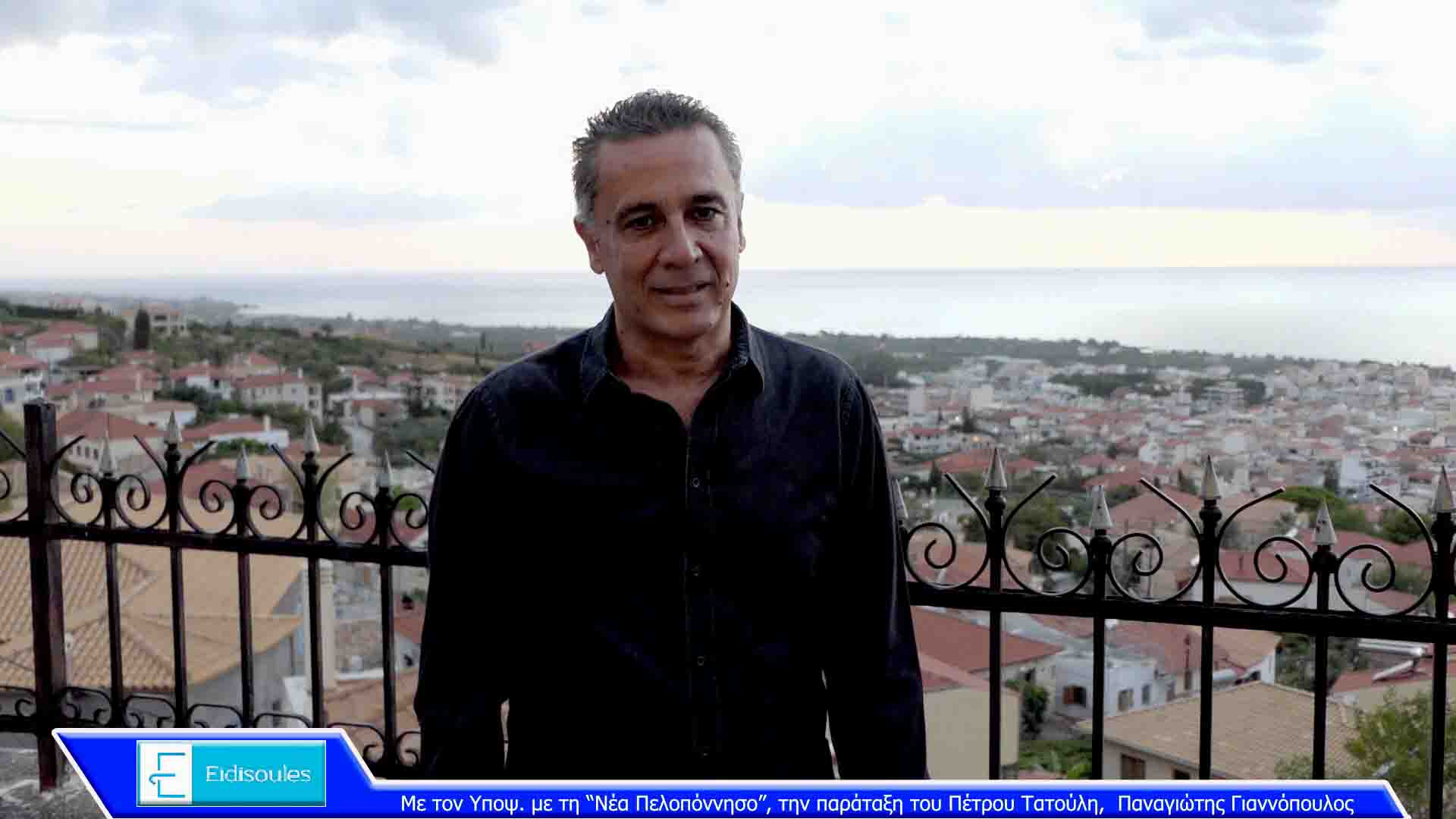 Συνέντευξη με τον υποψήφιο Περ Σύμβουλο Πελοποννήσου Παναγιώτη ...
