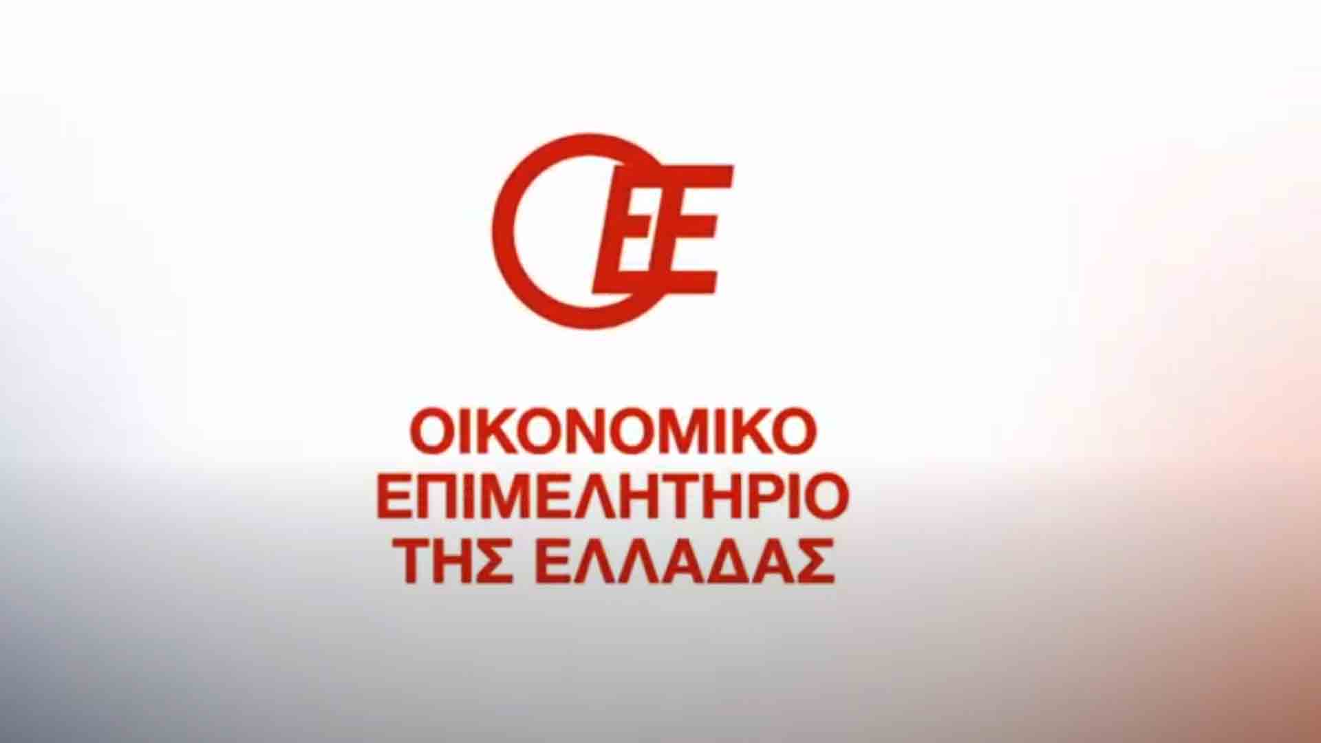 ΟΙΚΟΝΟΜΙΚΟ ΕΠΙΜΕΛΗΤΗΡΙΟ ΤΗΣ ΕΛΛΑΔΑΣ 11οΠΕΡΙΦΕΡΕΙΑΚΟ ΤΜΗΜΑ ...