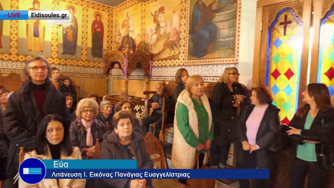 Με πλήθος πιστών η λιτάνευση Ι. Εικόνας Πανάγιας Ευαγγελίστριας στην ...