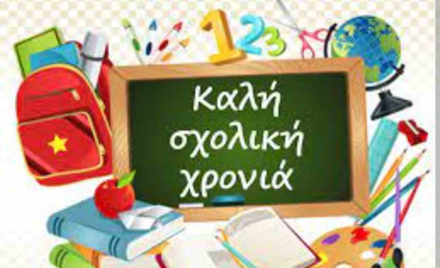 Ο Σύλλογος Γυναικών Μικρομάνης «Μαρία Πολυδούρη» εύχεται σε όλους τους ...